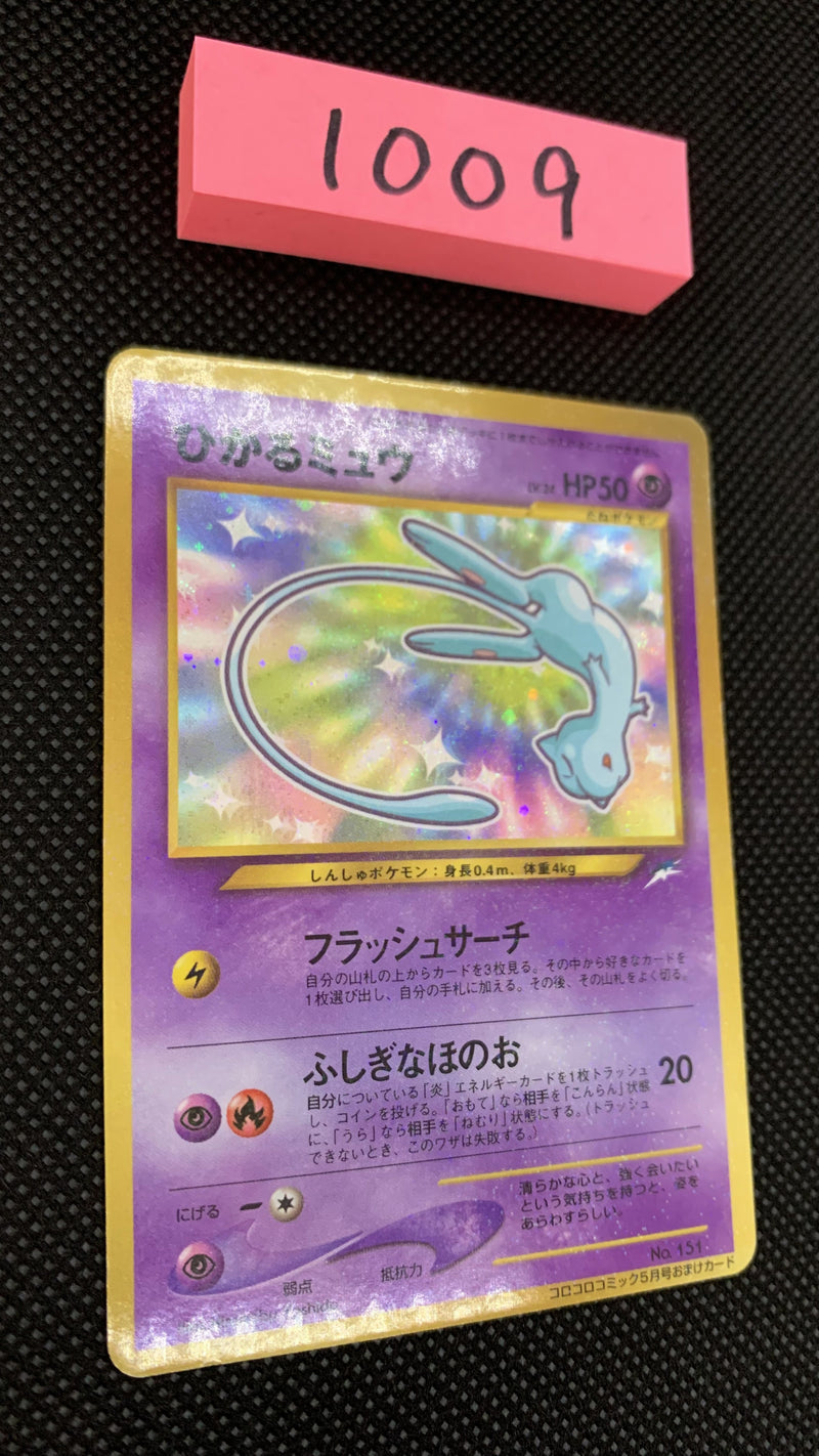 Shiny Mew Pokemon Card